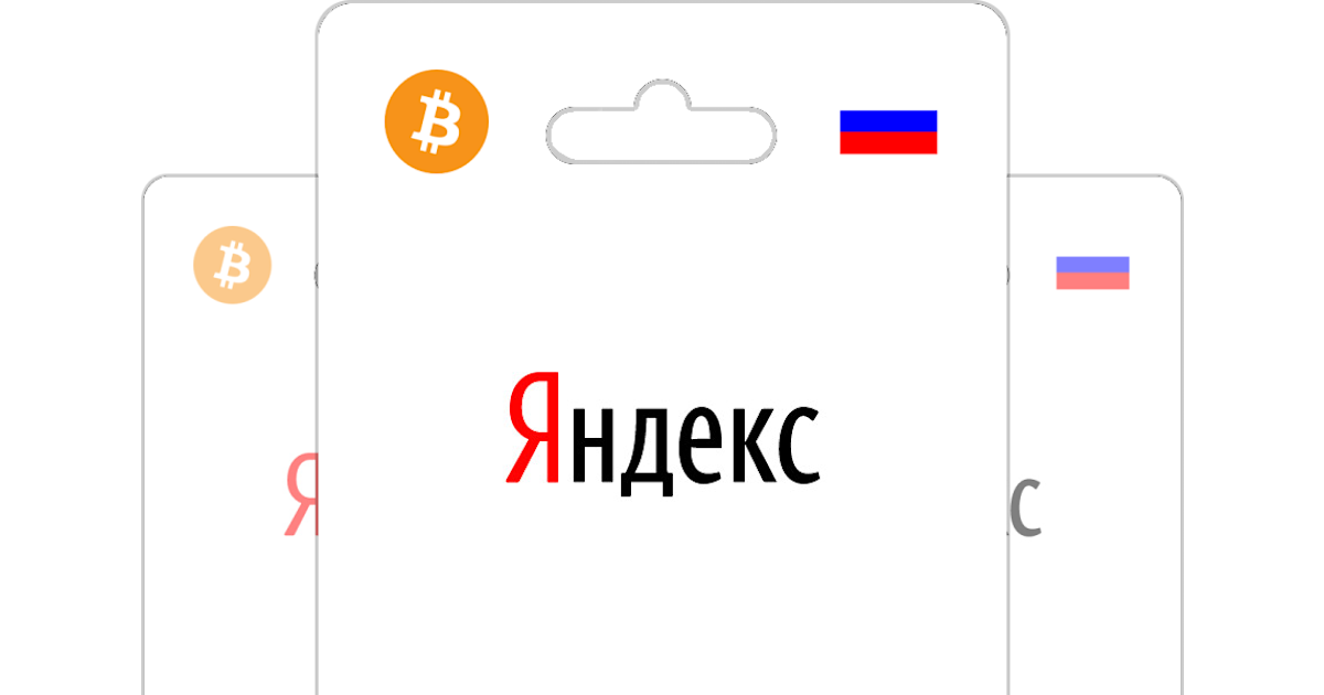 Buy Yandex Money Gift Card with Bitcoin, ETH or Crypto - Bitrefill